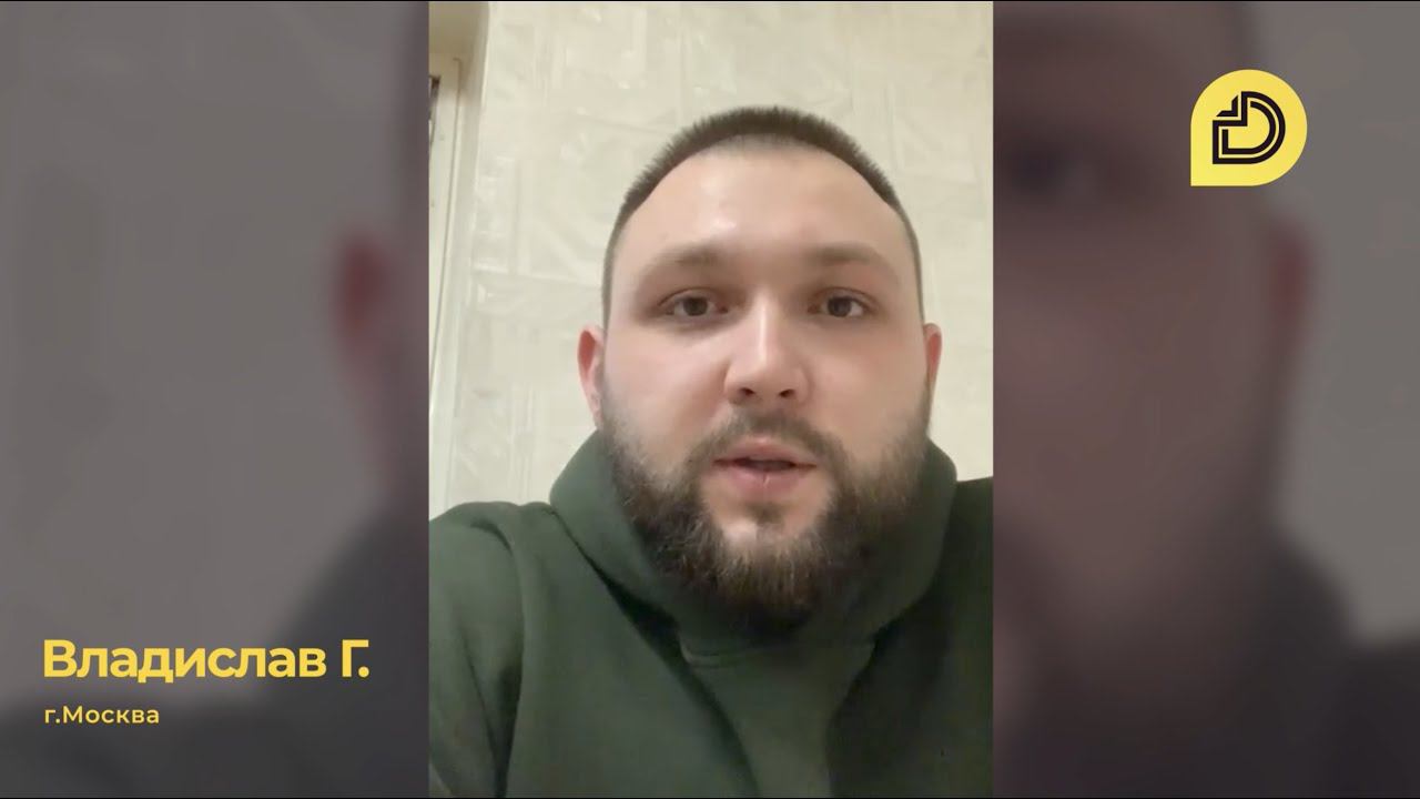 Отзыв о компании ДЕЛОМАКС от Владислава Г. из г. Москва