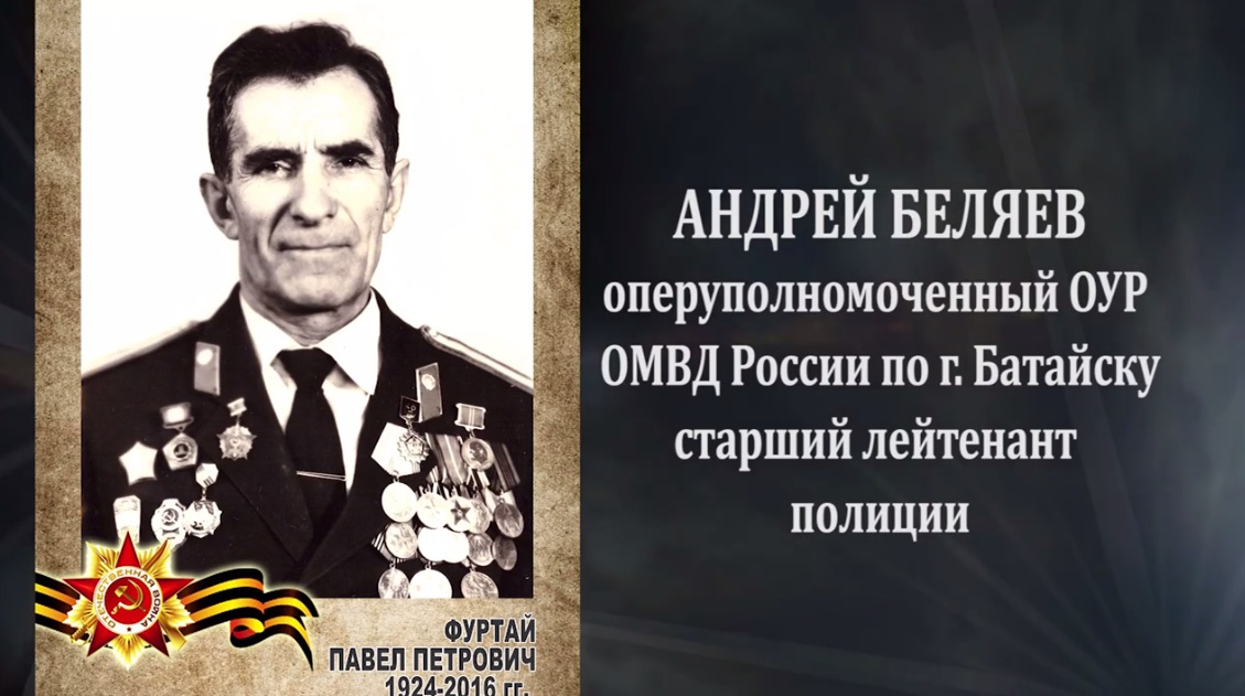 Я помню, я горжусь. Служу России! - Андрей Беляев