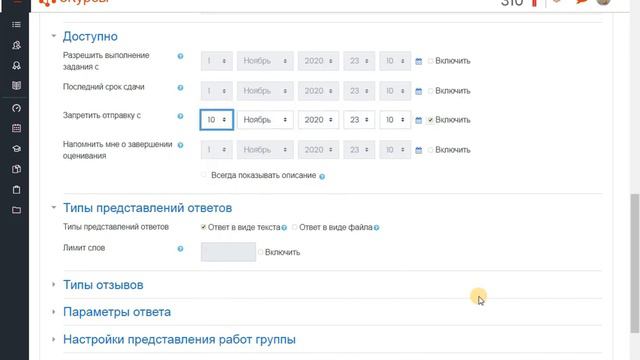 Урок 10  Как оценить задание в Moodle