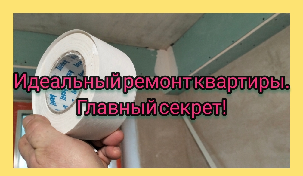 Как сделать идеальный ремонт в квартире избежав ошибок