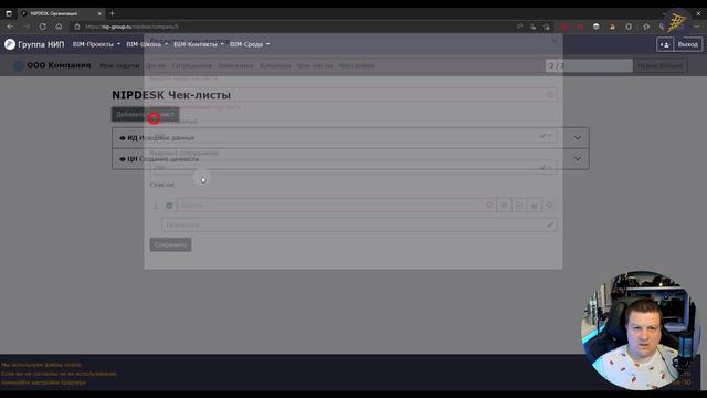 [NIPDESK] Календарное планирование. Выпуск 7. Чек-листы