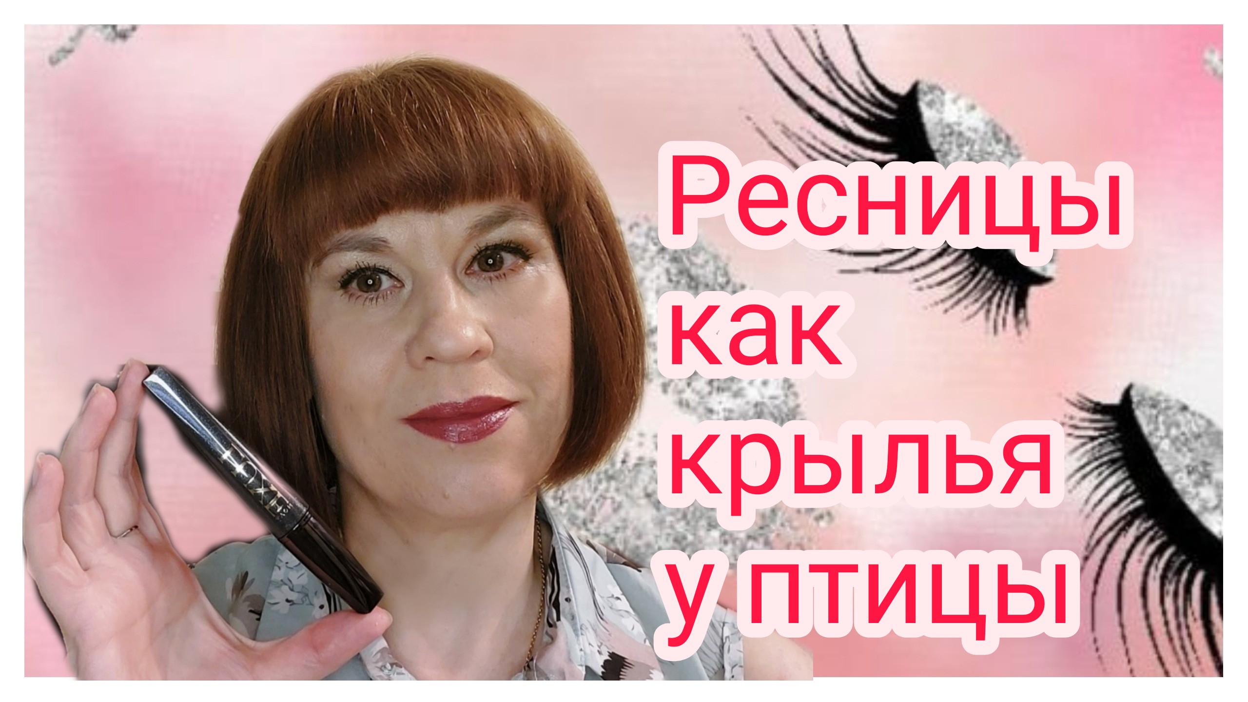 141. Новинка каталога Avon 12-2021 || Тушь для ресниц Luxe  Onyx Black "Изысканный объем"#15