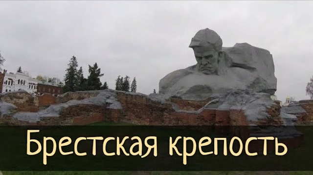 Брестская крепость. Обзор закрытых фортов. Капонир Гаврилова / Субботние Путешествия