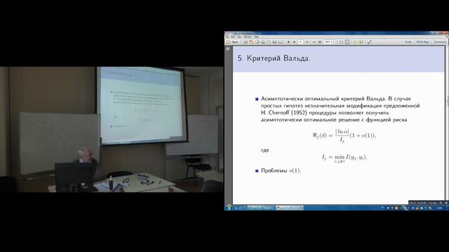 Тема 05. Параграф 09. Среднее значение величины перескока.