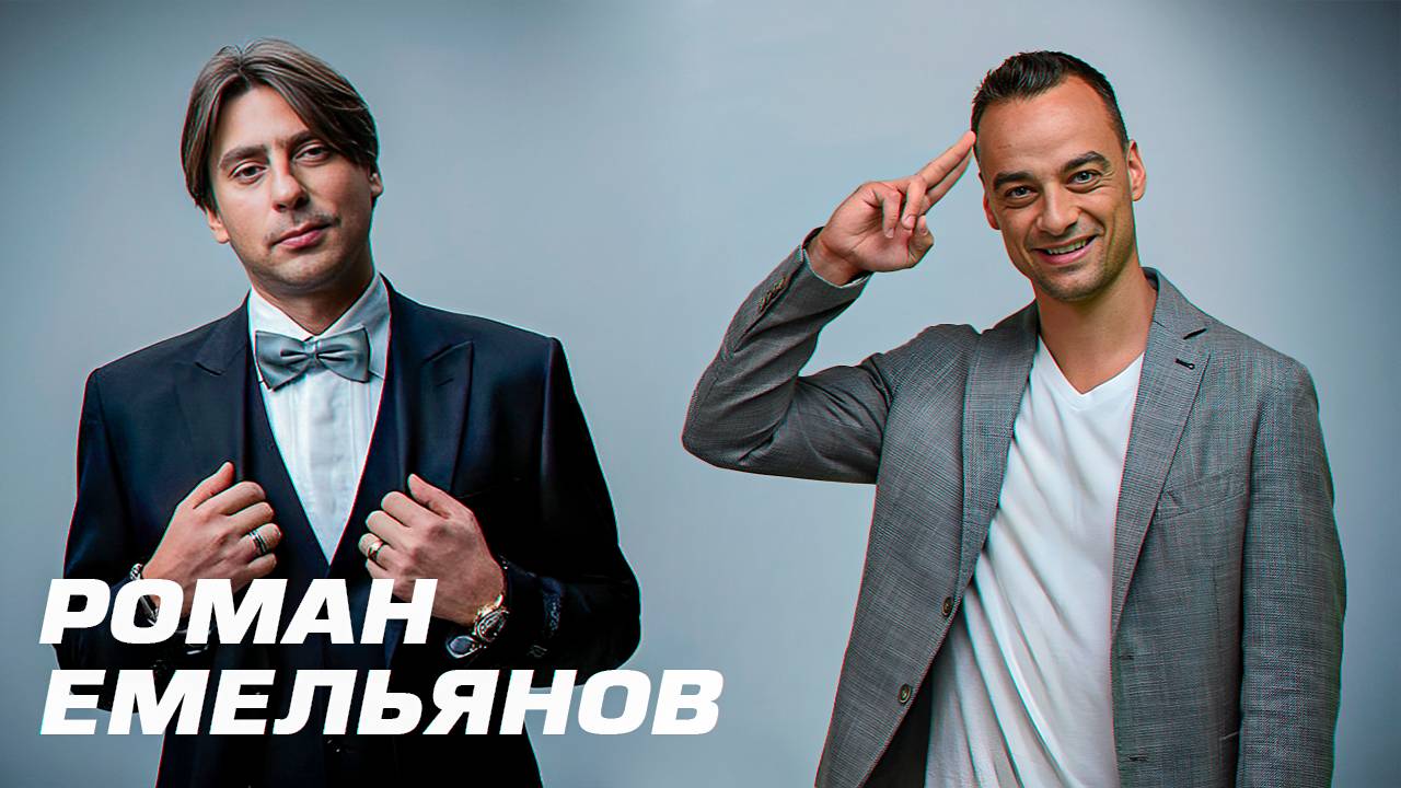 Роман RRomashka Емельянов про финалки GGMillion$, Вечерний покер, EPT, гастротуризм, музыку на ра