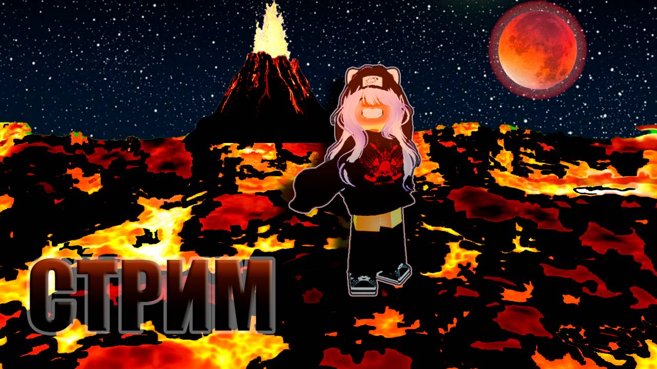 Играем в мм2 и адопт