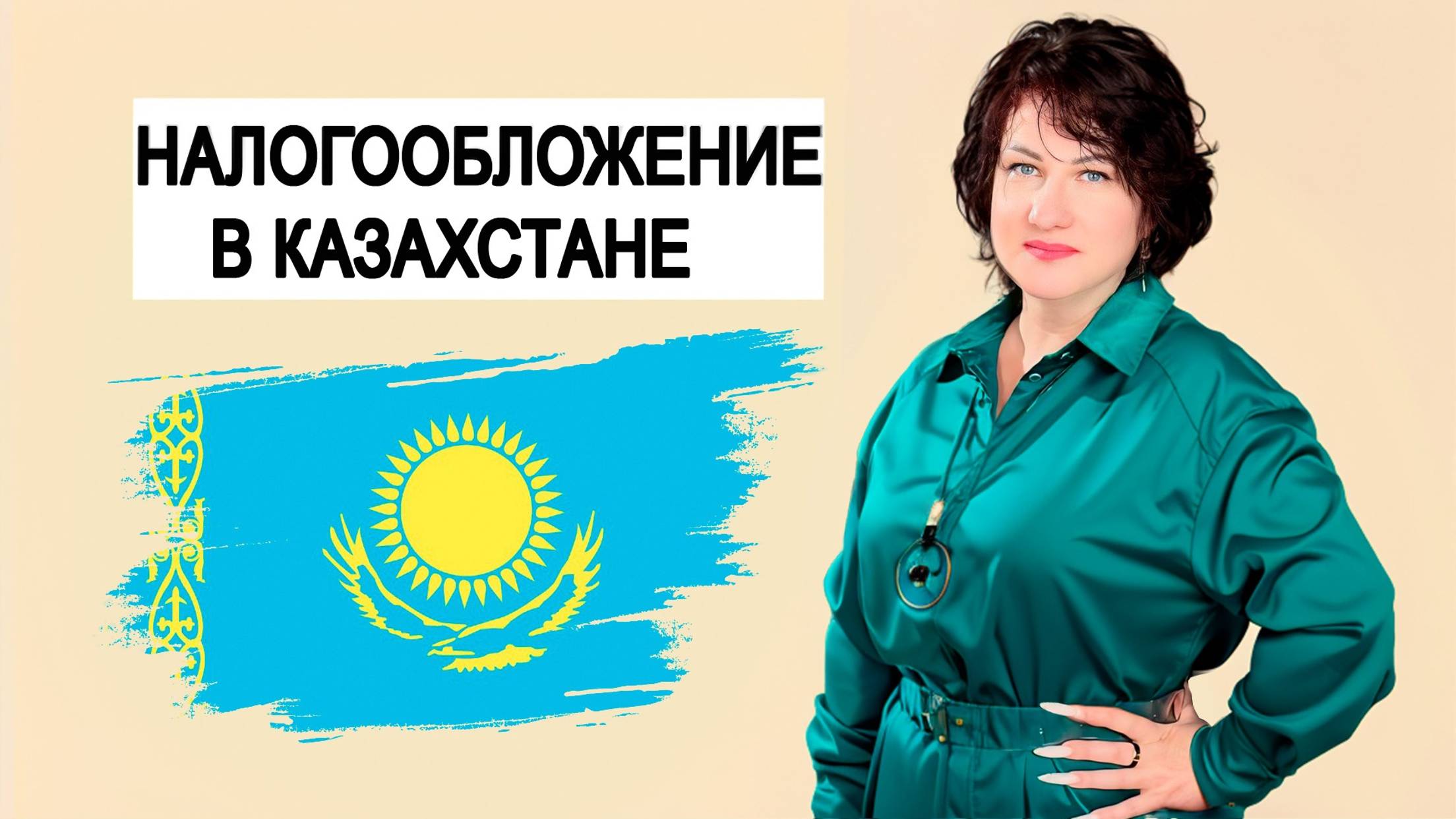 КАЗАХСТАН. Astana Hub. Бухгалтерия. Электронная отчётность. Бизнес. Предприниматель. Лолита Закирова