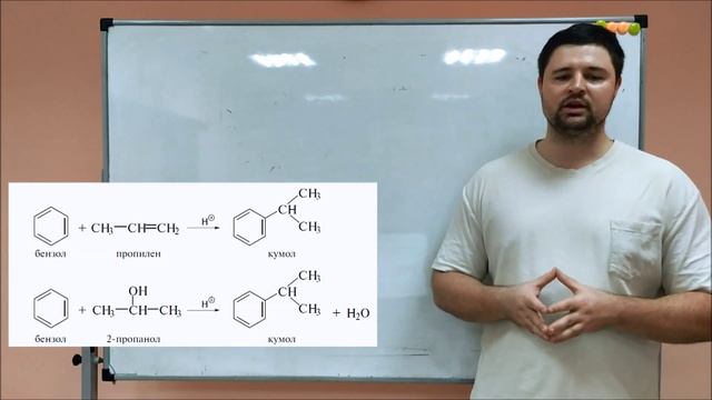Бензол Часть 4