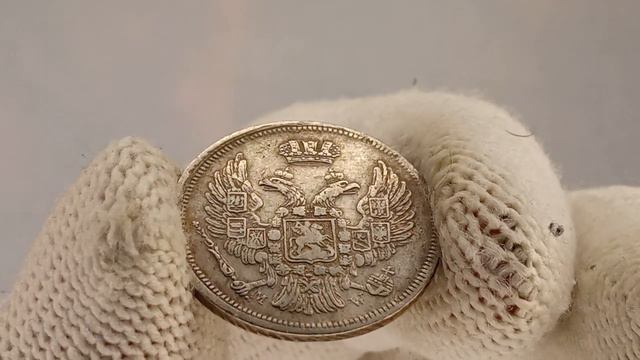 Польша 1 злотый или 15 копеек, 1836 год.(Без креста над короной)  MW  Варшава.