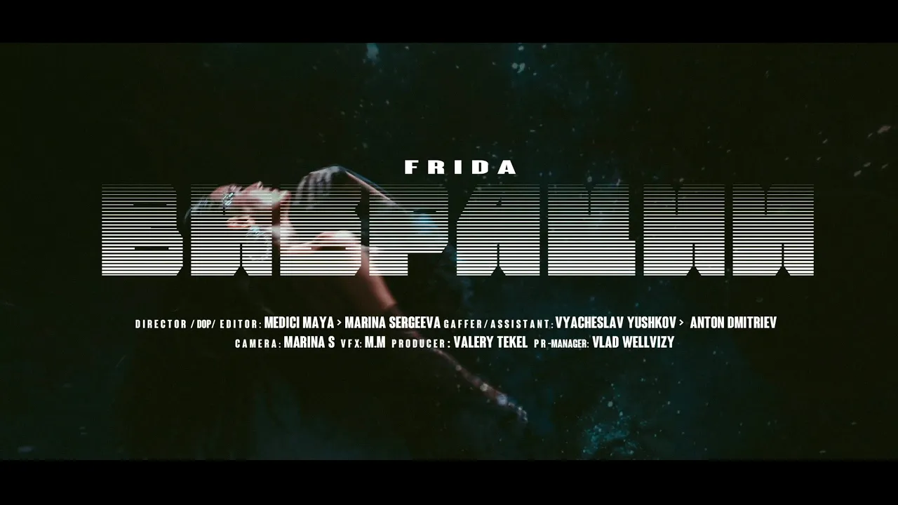 FRIDA - Вибрации