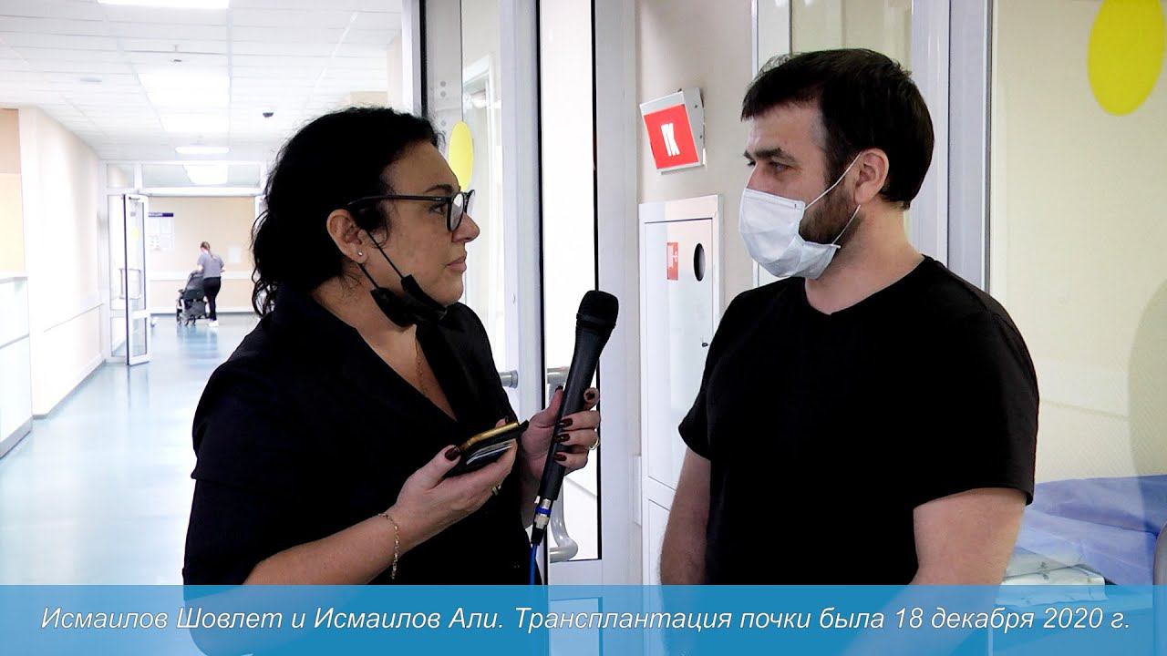 Шовлет Исмаилов, донор почки для сына Али