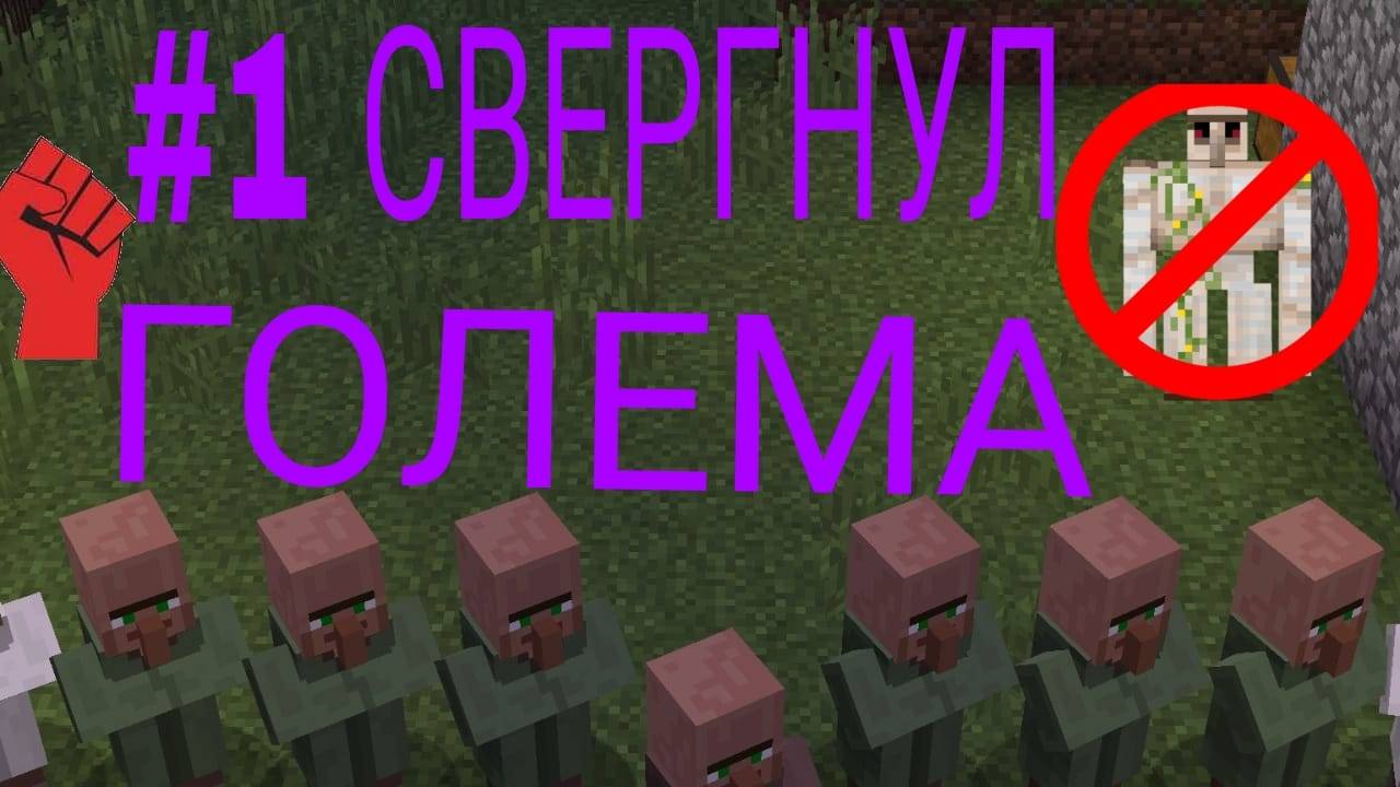 РАЗВИТИЕ ГОСУДАРСТВА #1 ВОССТАНИЕ