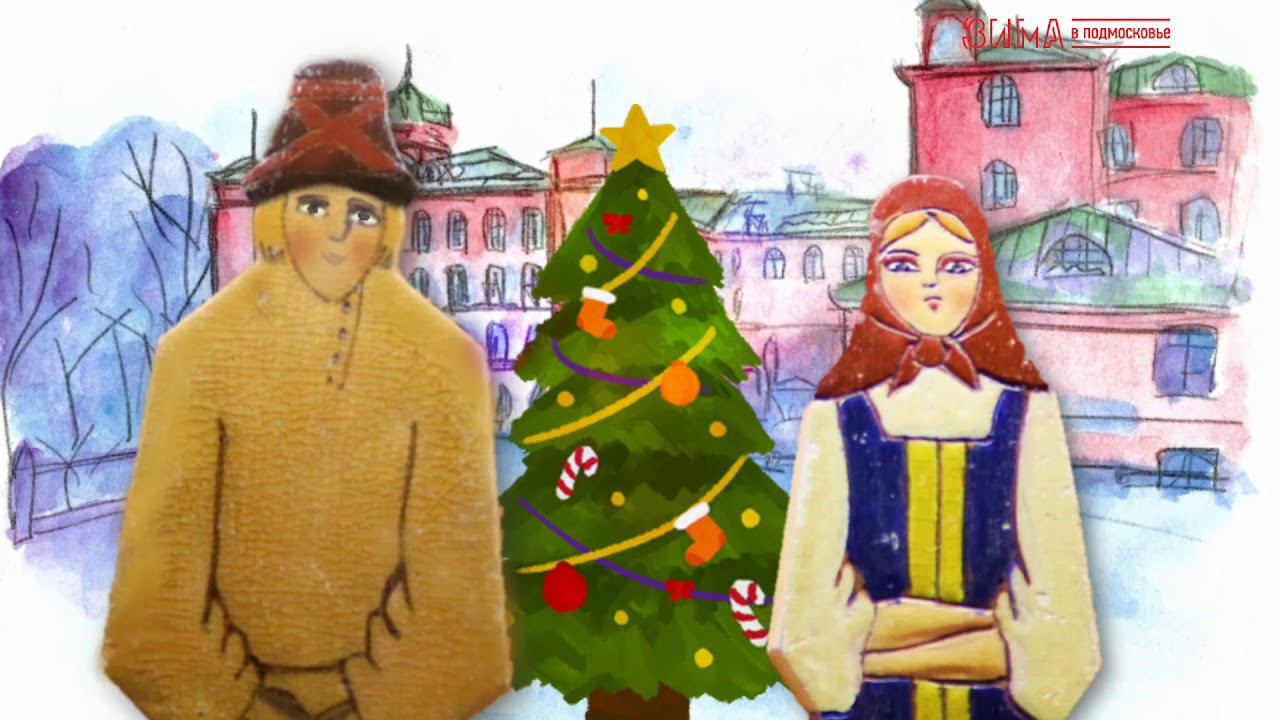 С  НОВЫМ ГОДОМ! Жду на катке!