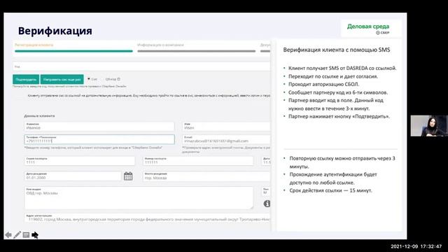 Процесс открытия Юридических лиц от лица предпринимателя.mp4