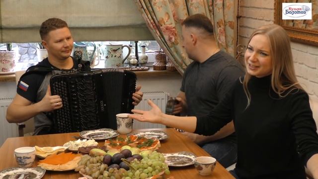 Давай забудем! Ансамбль Александра Заволокина Вечёрка на кухне талантов!