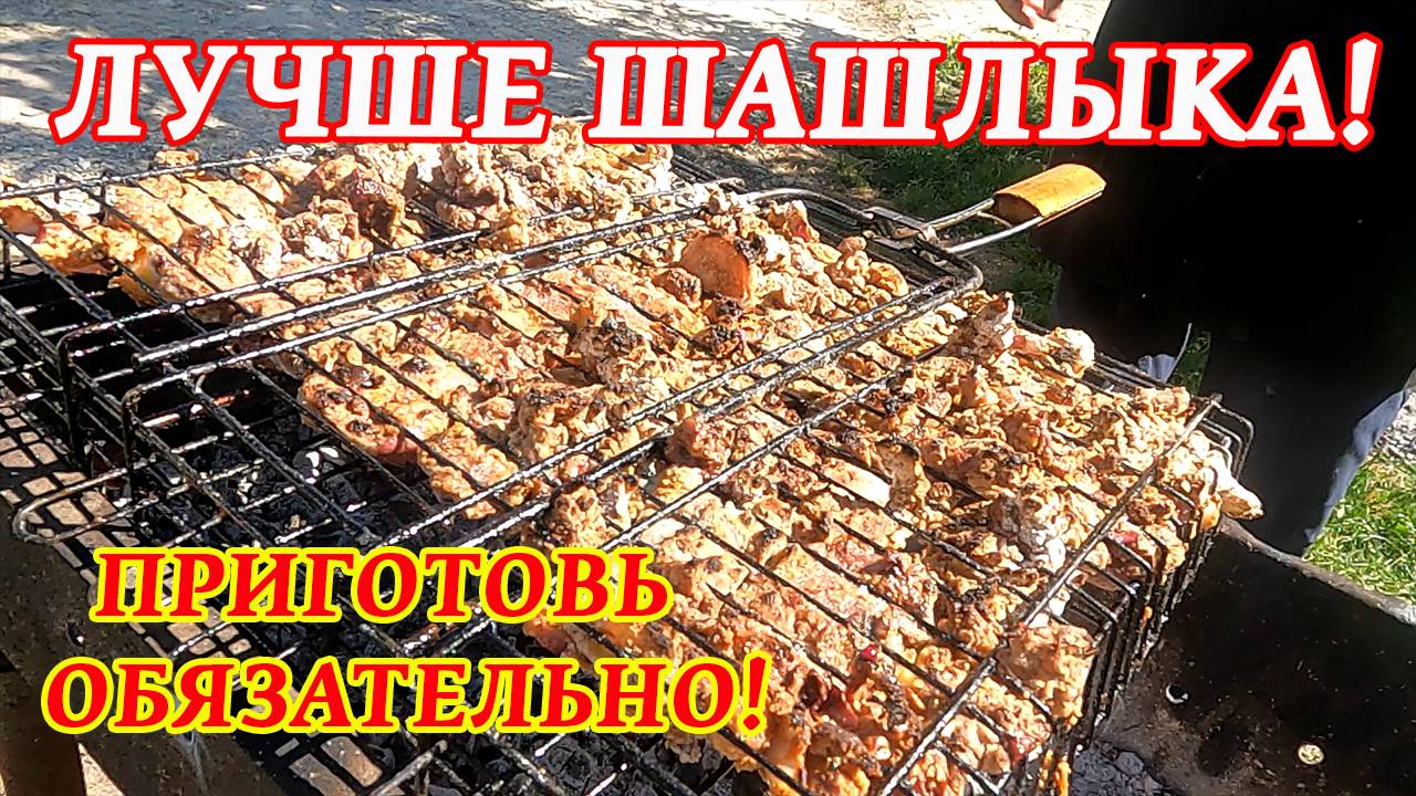 Куриная печень! Обалденно вкусное и простое блюдо, приготовленное на решетке на мангале!