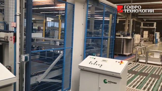 Фабрика BRHOL WELLPAPPE. Работа ASAHI AP-1700 (Япония) и AP-1600 (Китай)