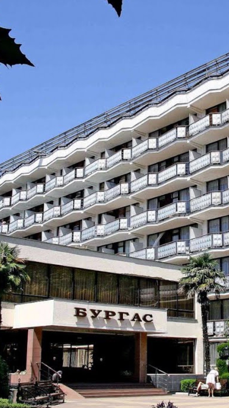 Пансионат Бургас, Сочи
