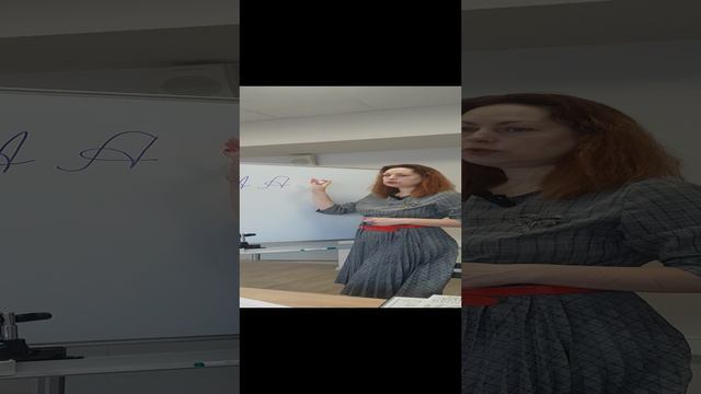 Занятие с графологом буква А часть 1