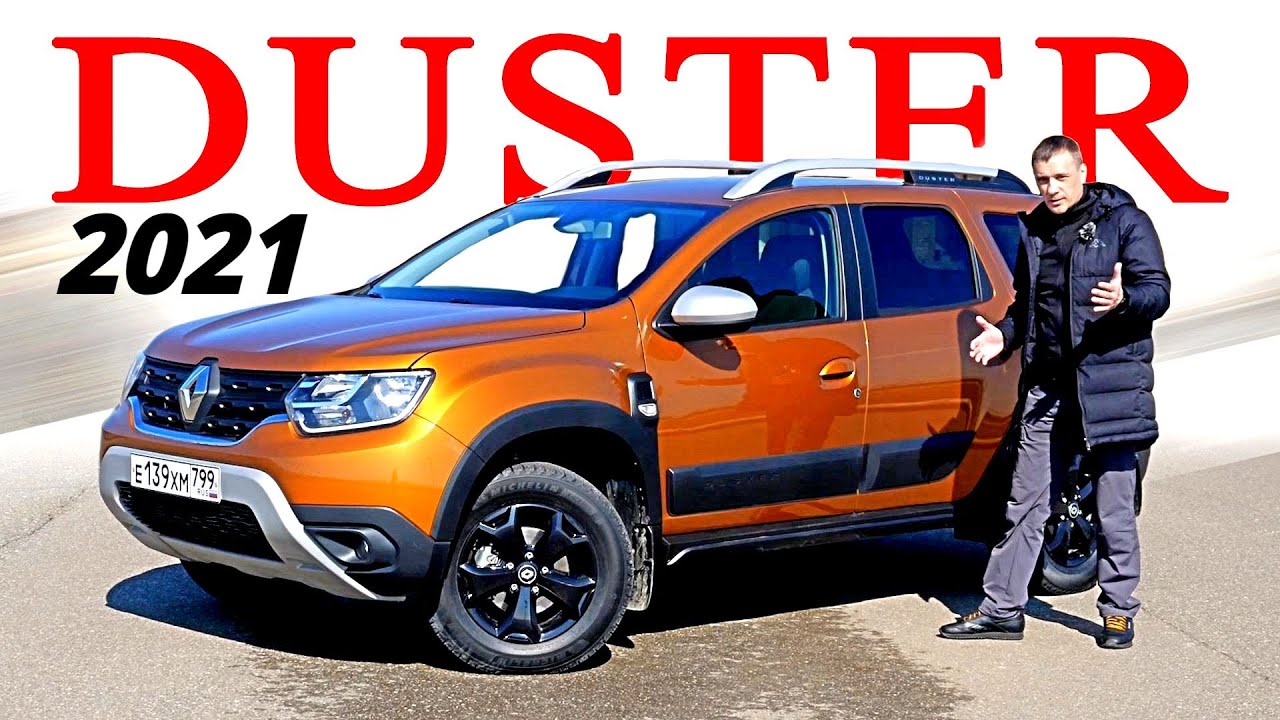 Хочешь новый ДАСТЕР. Смотри ПОЛНОСТЬЮ. Дизель или 1 серия Авто энергетик.