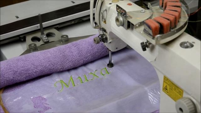 Оригинальный подарок . Полотенце - Михаил