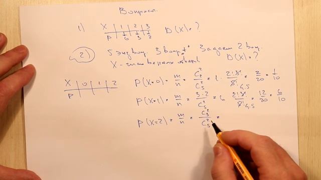 Дисперсия дискретной случайной величины. Ответы
