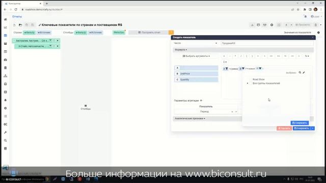 Тест-драйв российской BI #8 Триафлай BI TriaflyBI