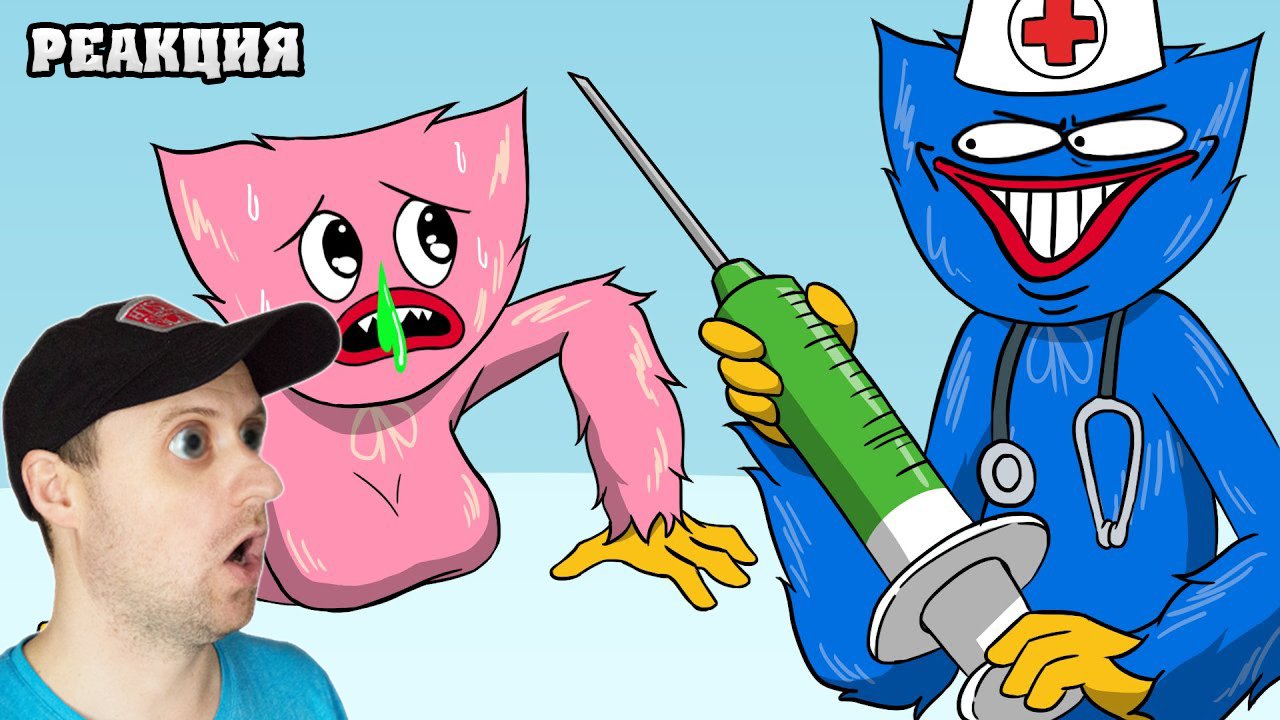 САМЫЕ СМЕШНЫЕ POPPY PLAYTIME Анимации! Мульт Пародия ХАГИ ВАГИ И КИСИ МИСИ! Реакция.