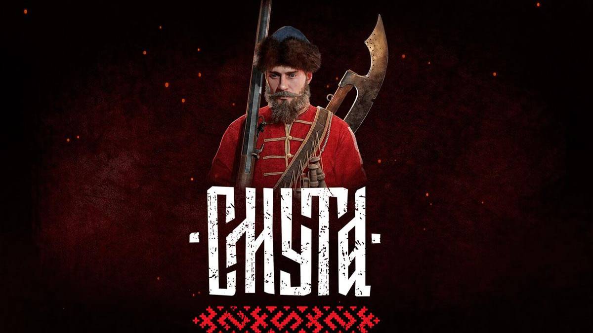 Смута Полное прохождение №17