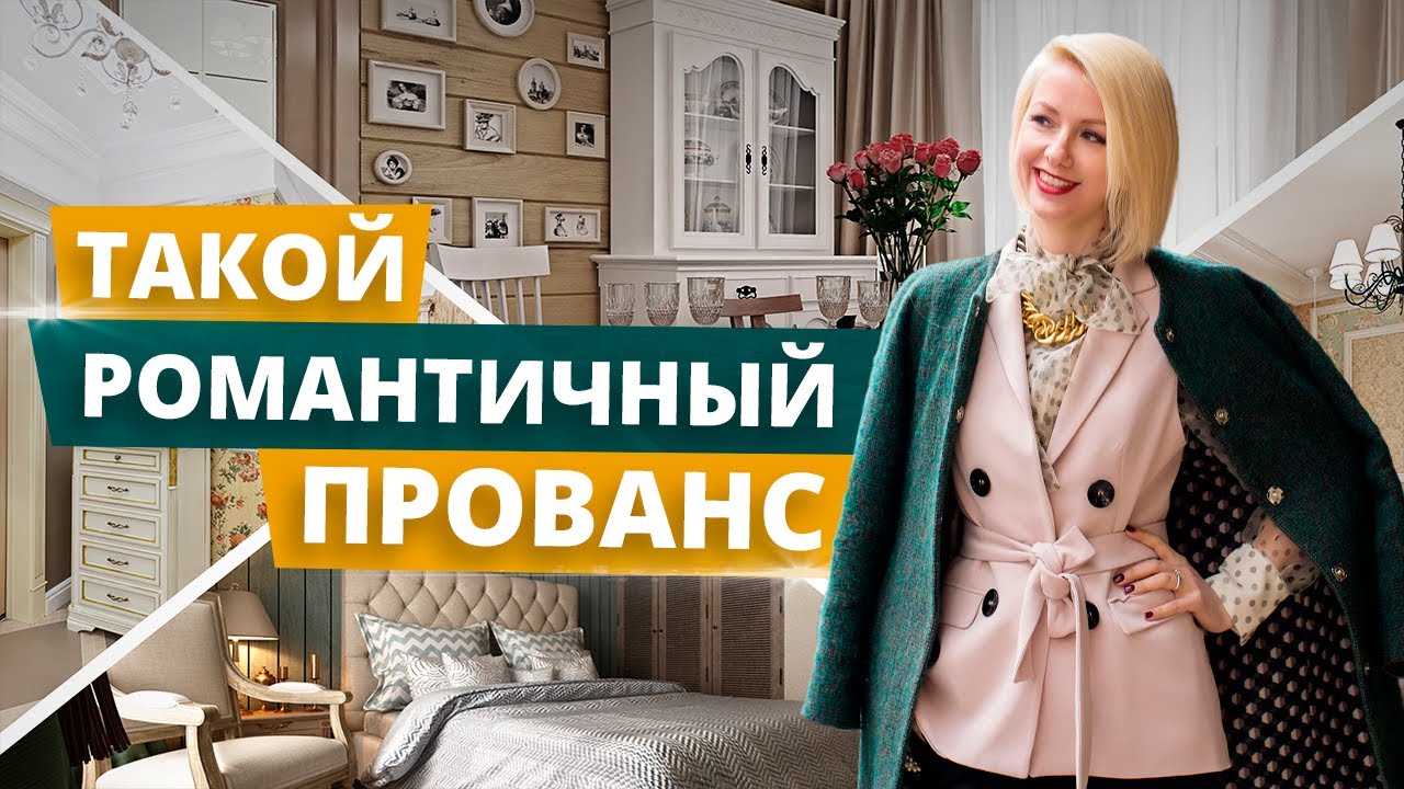 Румтур: ремонт двушки 76 кв.м. в новостройке. Этапы ремонта квартиры в стиле прованс