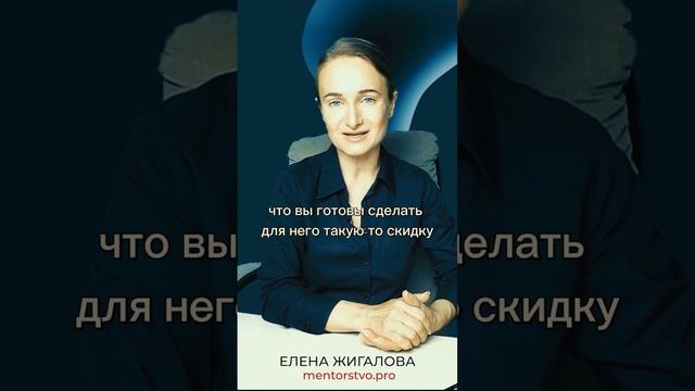 Как сделать скидку, не теряя лица