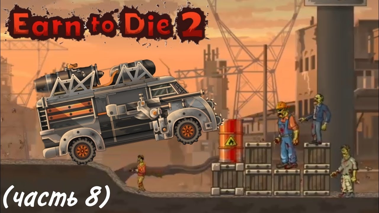 Прокачка МИНИВЭНА в "EARN TO DIE 2" (8 часть)