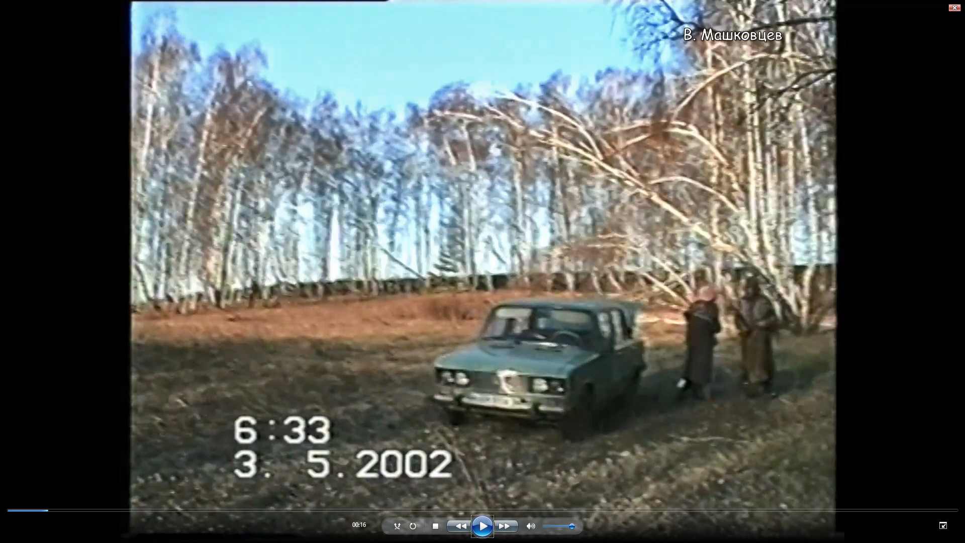 Поездка по березовый сок.mp4