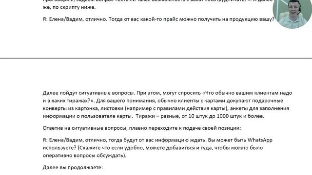 Шаг №8. Работа с типографиями и рекламными агентствами.mp4