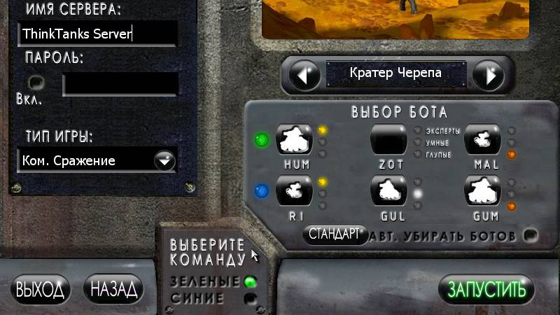 Сорванная Башня Ком. Сражение Hum [Bot] Mal [Bot] и Руслан vs Gul [Bot] и Gum [Bot] и Ri [Bot]