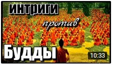 31 СИДХАРТХА ГАУТАМА БУДДА #ПРОСВЕТЛЕНИЕ #буддизм