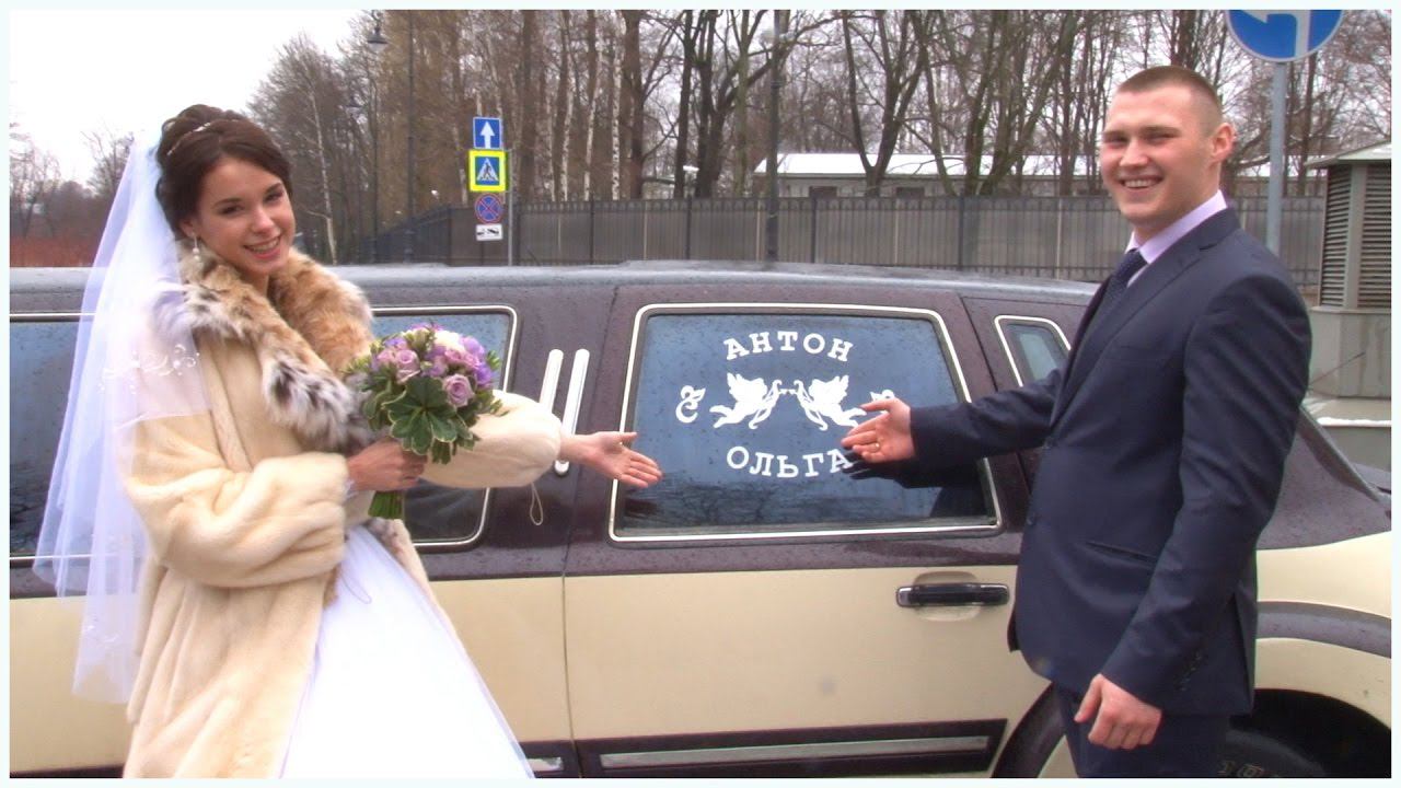 Свадьба Антона и Ольги