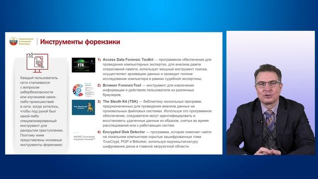 Форензик Расследования Комплаенс