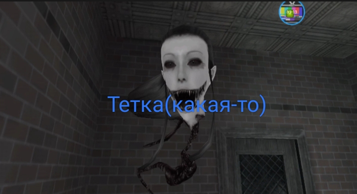 Какая-то БАБАЙКА ?хз как ее зовут..