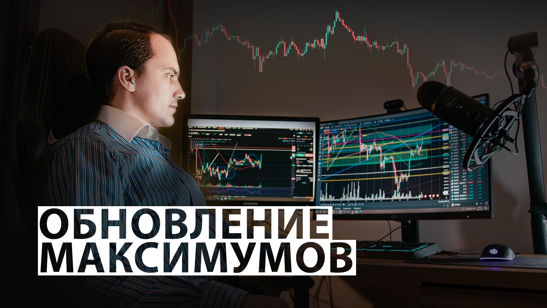 МАНИЯ ТОЛЬКО НАЧИНАЕТСЯ / Обзор рынка криптовалют.