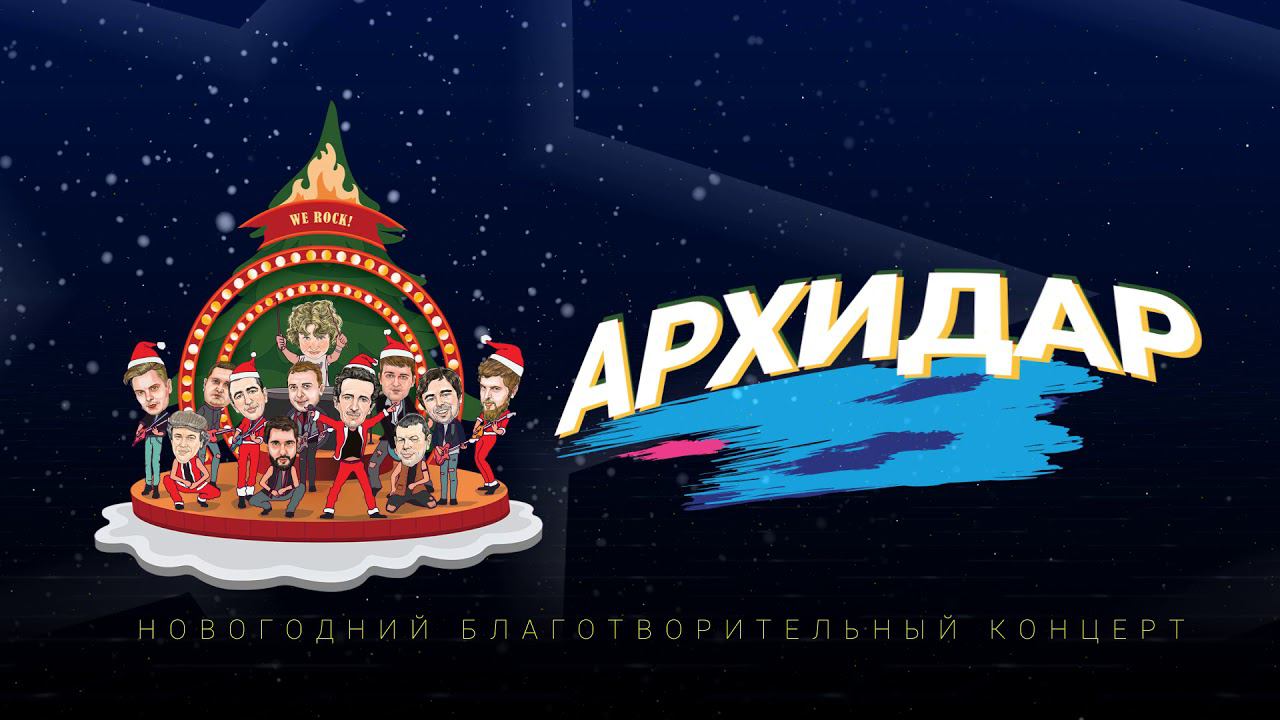 Видео заставка мероприятия