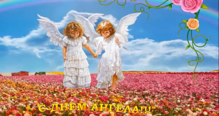 Ангел  мой
