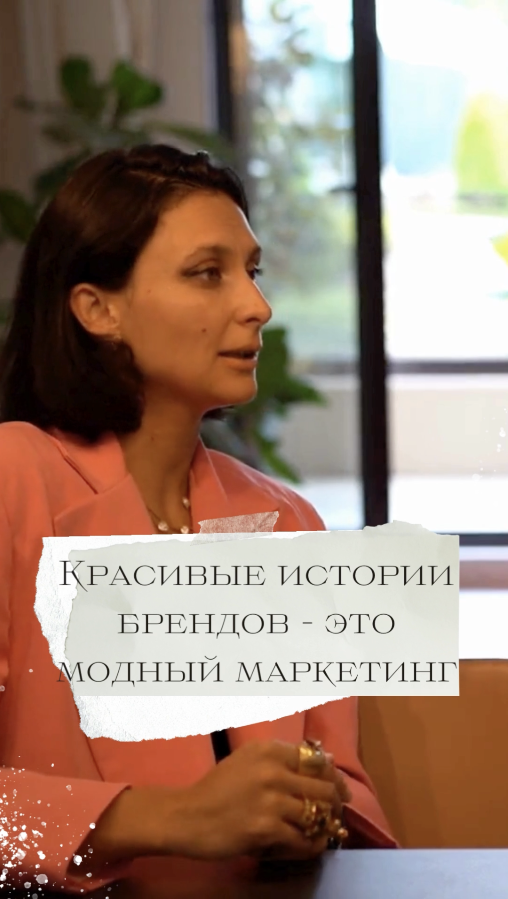 Маркетинг в Fashion-индустрии. Почему бренды придумывают красивые истории?