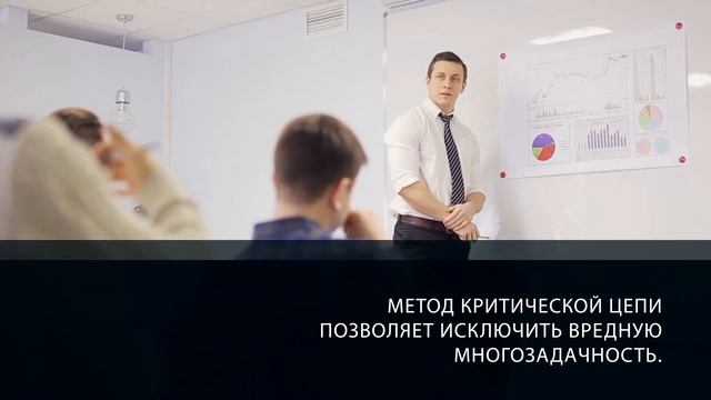 Управление проектами на основе Теории ограничений