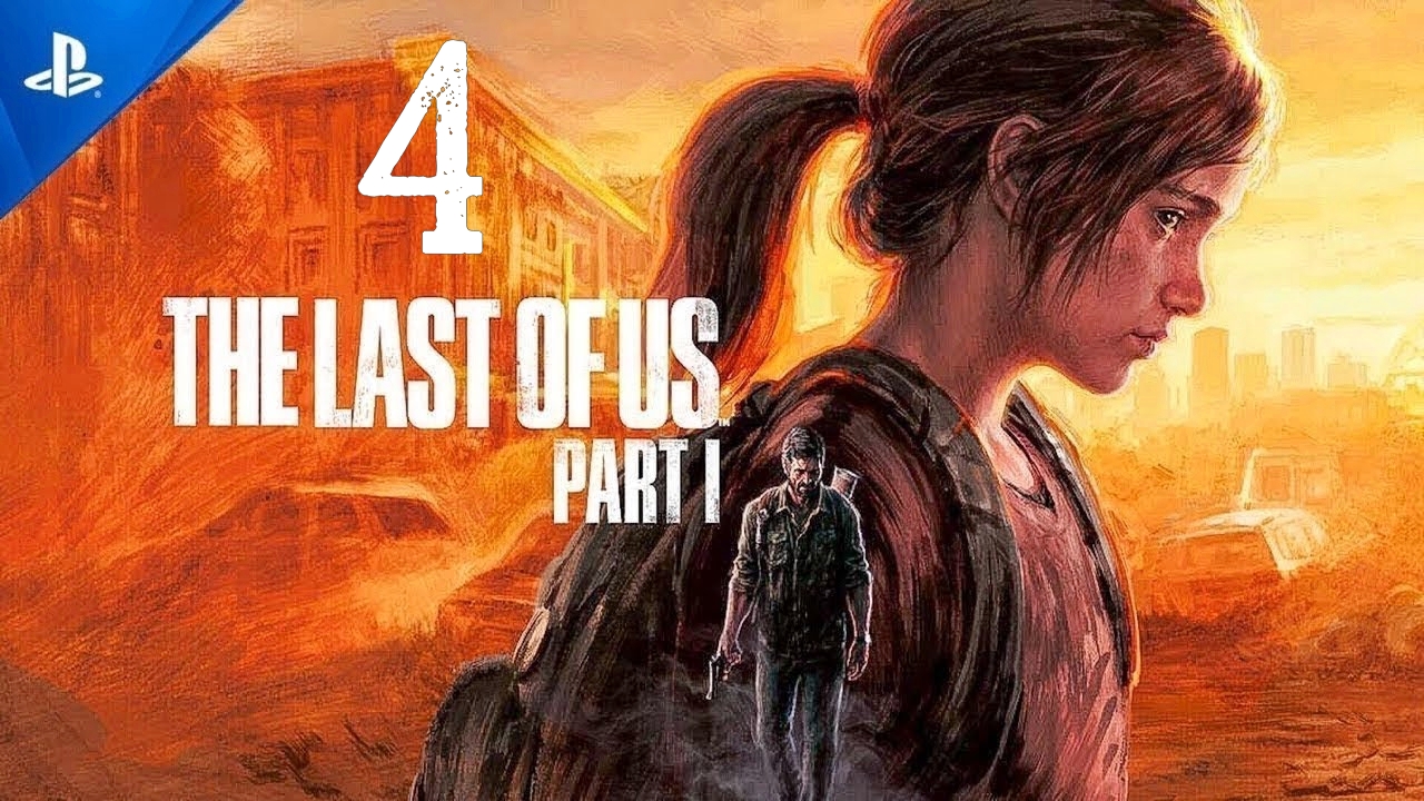 The Last of Us Part I #4 В балдеже