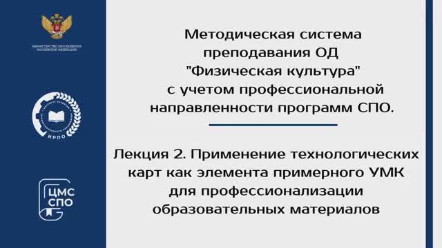 Лекция 4.2. Физическая культура
