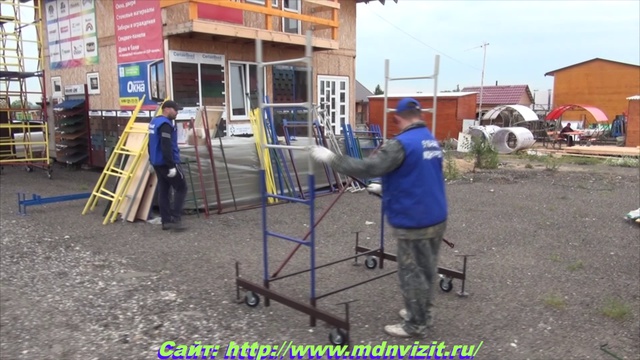  Монтаж Вышки Тура марки Тур-7 http://mdnvizit.ru/