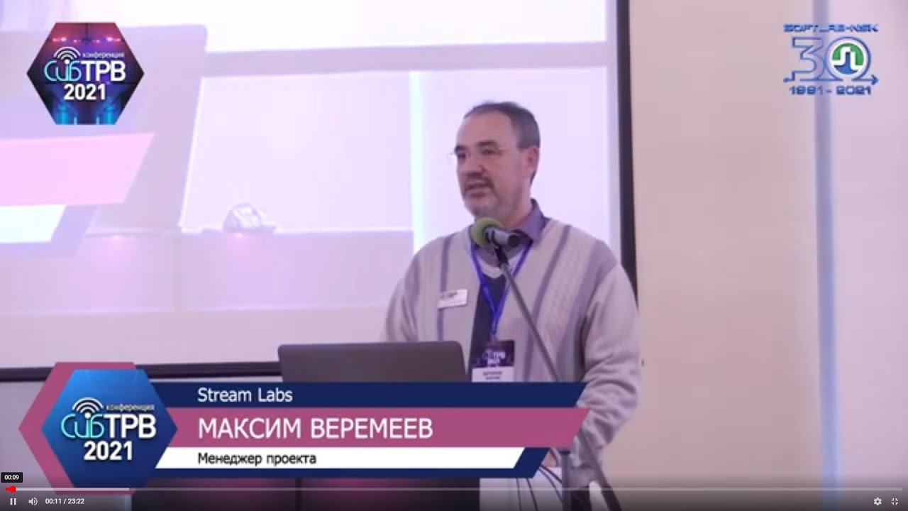 Использование облачных технологий в телевидении – Максим Веремеев (Stream Labs)