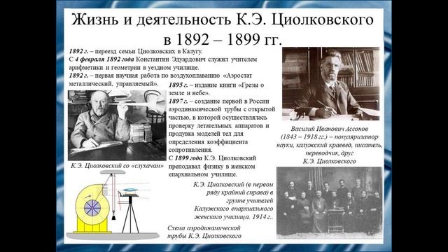 КривдинаФаустВершинина=ПМ12=Циолковский