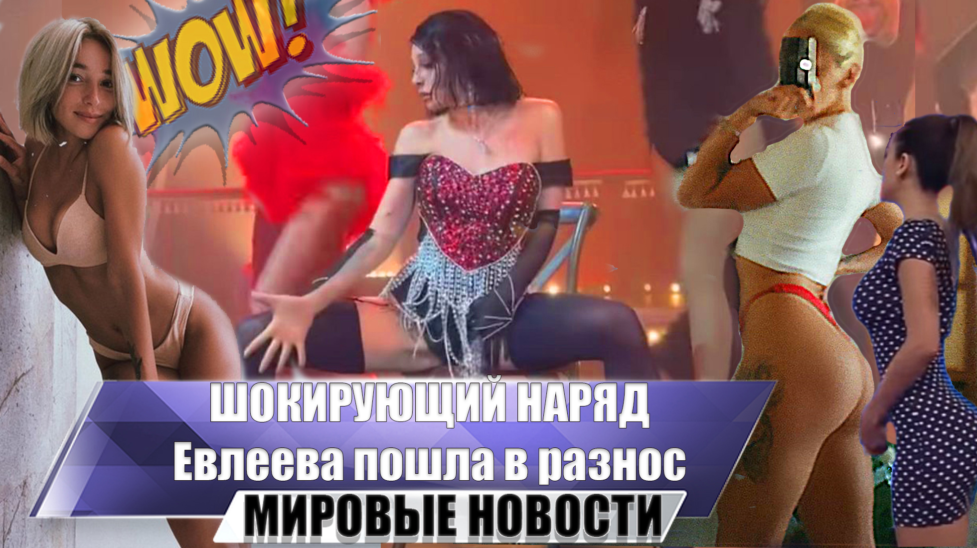 Полуголая Ивлеева шокировала танцами на глазах у звезд с детьми | ПРЫГНУЛА НА ЕГОРА КРИДА |